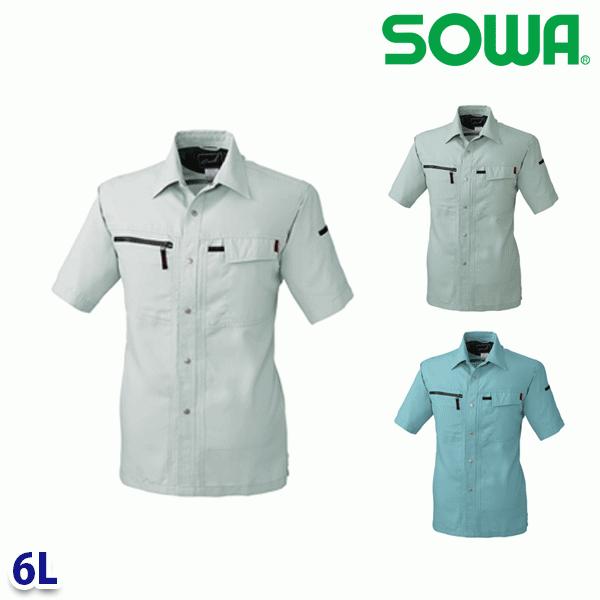 937 半袖シャツ 6L 桑和 SOWAソーワ 作業服 作業用SALEセールSW22 :SW-3-937:三洋アパレル ヤフー店 - 通販 - Yahoo!ショッピング