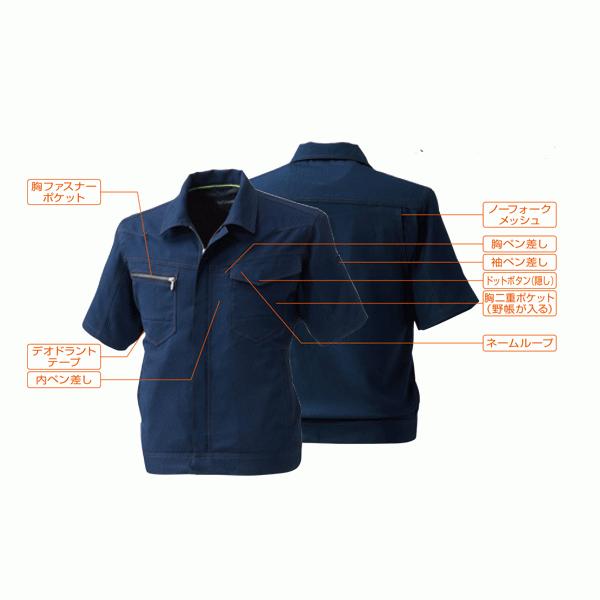 SOWA 961 半袖ブルゾン 5L~6L 桑和 SOWAソーワ 作業服 作業用SALEセールSW22 : 三洋アパレル ヤフー店 - 通販 - Yahoo!ショッピング