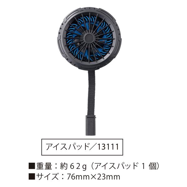 SOWA 13109 アイスパッドベストセット SからLL 桑和 SOWAソーワ 作業服 作業用SALEセール24SS : 三洋アパレル ヤフー店 - 通販 - Yahoo!ショッピング