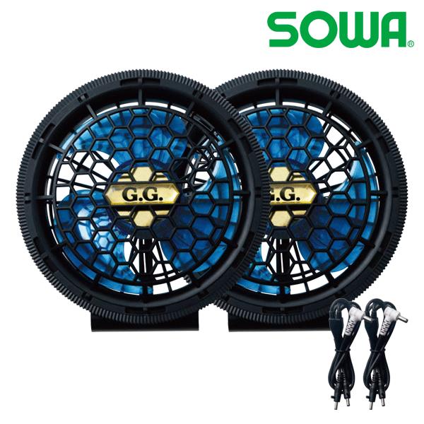 SOWA 18301 ファンセット 桑和 SOWAソーワ G.G. 作業服 作業用SALEセール24SS : 三洋アパレル ヤフー店 - 通販 - Yahoo!ショッピング