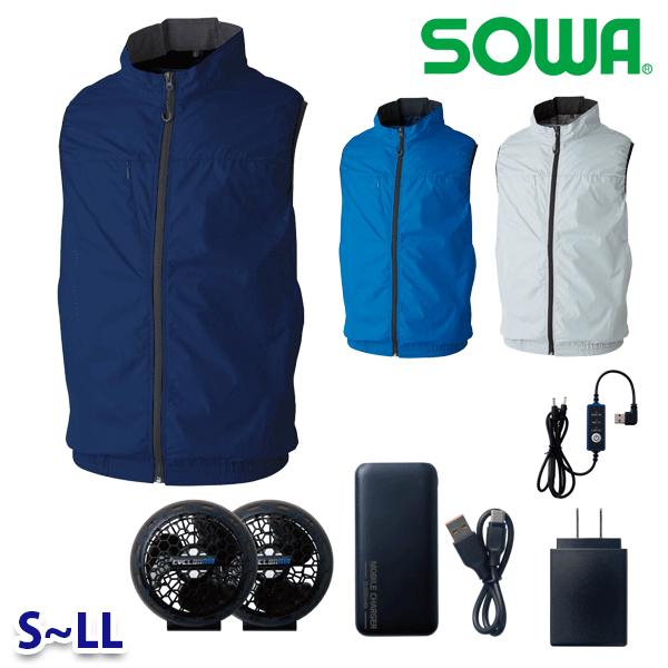 SOWA 19309 EFコンプリートセット SからLL 桑和 SOWAソーワ 作業服 作業用SALEセール24SS : 三洋アパレル ヤフー店 - 通販 - Yahoo!ショッピング