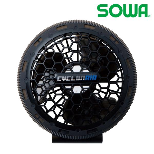 SOWA 19311 ファン(1個) 桑和 SOWAソーワ 作業服 作業用SALEセール24SS : 三洋アパレル ヤフー店 - 通販 - Yahoo!ショッピング