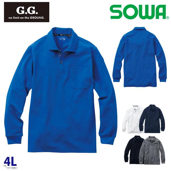 SOWA 7325-50 長袖ポロシャツ(胸ポケット付き) 4L 桑和 SOWAソーワ G.G. 作業服 作業用SALEセール24SS : 三洋アパレル ヤフー店 - 通販 - Yahoo ...