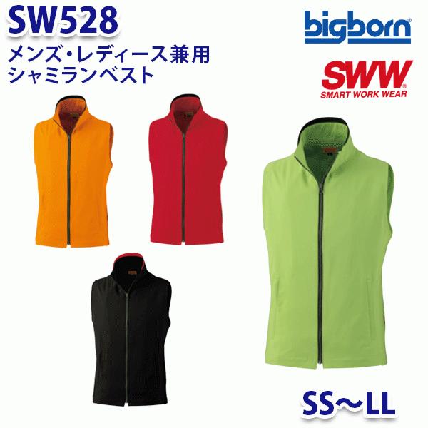 bigborn BIGBORN SW528 男女兼用シャミランベスト SSからLL ビッグボーンSWW : 三洋アパレル ヤフー店 - 通販 ...