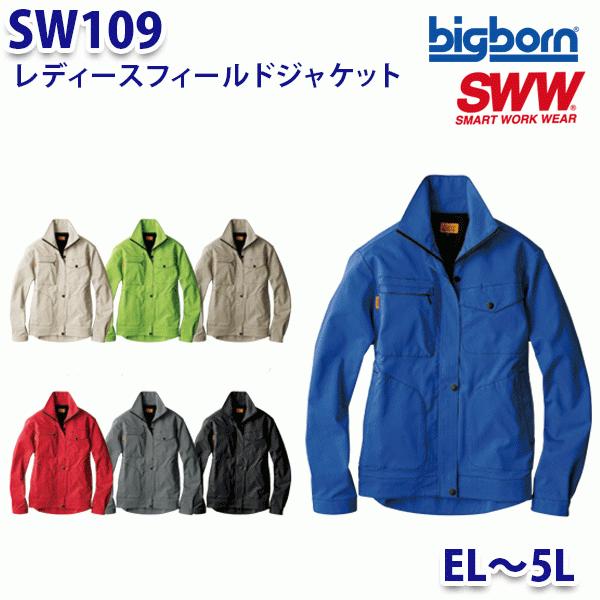 bigborn BIGBORN SW109 レディースフィールドジャケット ELから5L ビッグボーンSWW : 三洋アパレル ヤフー店 ...