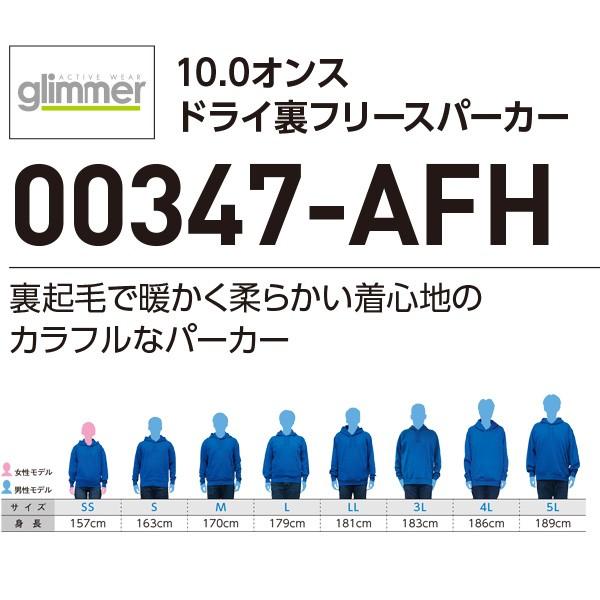 00347-AFH 10.0オンス ドライ裏フリースパーカー S glimmer グリマー TOMS トムス 347-AFHSALEセール : 三洋アパレル ヤフー店 - 通販 - Yahoo ...