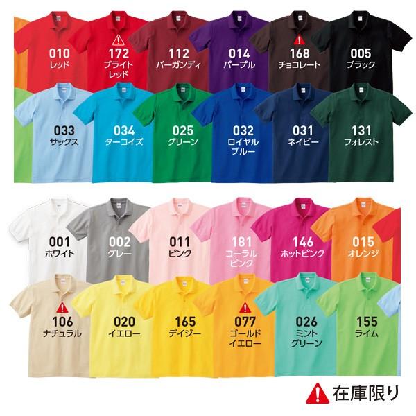 00141-NVP 5.8オンスMサイズ T/C半袖ポロシャツ ポケット無し トムスTOMSプリントスター141NVPSALEセール :TOM04-00141:三洋アパレル ヤフー店 - 通販 ...