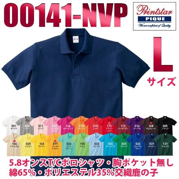 00141-NVP 5.8オンスLサイズ T/C半袖ポロシャツ ポケット無し トムスTOMSプリントスター141NVPSALEセール : 三洋アパレル ヤフー店 - 通販 - Yahoo!ショッピング