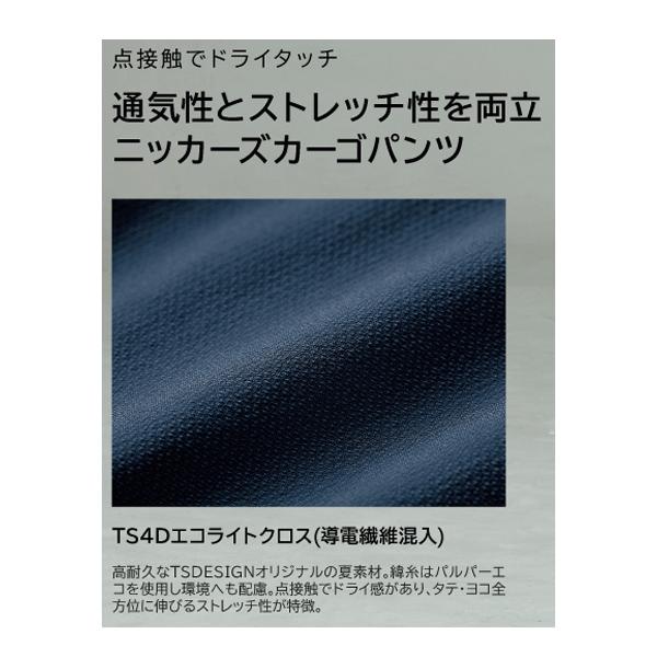 TS DESIGN 50324 TS4Dメンズニッカーズカーゴパンツ TSデザイン 3Lから4L 作業服 SALEセール 23SS : 三洋アパレル ヤフー店 - 通販 - Yahoo!ショッピング