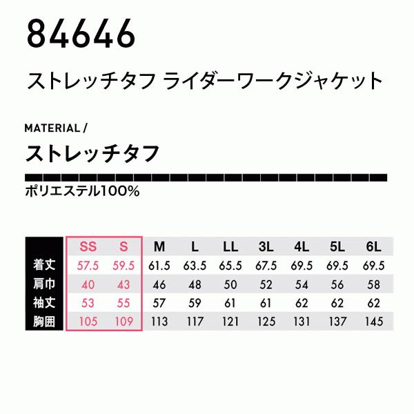 TS DESIGN 84646 ストレッチタフライダーワークジャケット TSデザイン 5Lから6L 作業服 藤和SALEセールTS22SS : 三洋アパレル ヤフー店 - 通販 - Yahoo ...