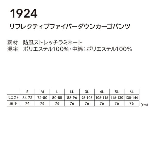 TS DESIGN 1924 リフレクティブファイバーダウンカーゴパンツ TSデザイン 5Lから6L 作業服 SALEセール 24AW : 三洋アパレル ヤフー店 - 通販 - Yahoo ...