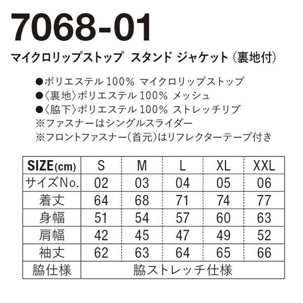 UnitedAthle ユナイテッドアスレ/7068-01/マイクロリップストップ スタンド ジャケット SからXXL SALEセール 23A : uta-1-706801 : 三洋アパレル ...