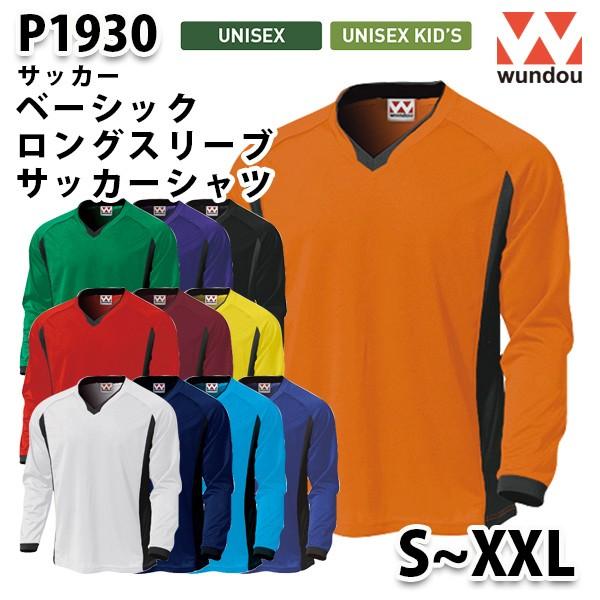 WUNDOU P1930 長袖サッカーシャツ〔SからXXL〕 SALEセール : wnd-1930-2 : 三洋アパレル ヤフー店 - 通販 - Yahoo!ショッピング