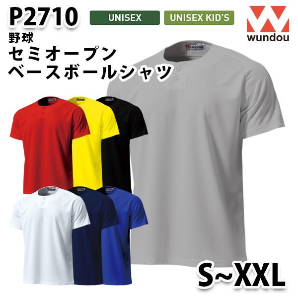 WUNDOU P2710 セミオープンベースボールシャツ〔SからXXL〕 SALEセール : wnd-2710-2 : 三洋アパレル ヤフー店 - 通販 - Yahoo!ショッピング