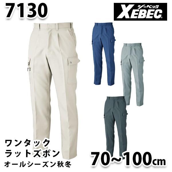 7130 ラットズボン〈 70から100cm 〉XEBEC ジーベックSALEセール :XE01-7130:三洋アパレル ヤフー店 - 通販 - Yahoo!ショッピング