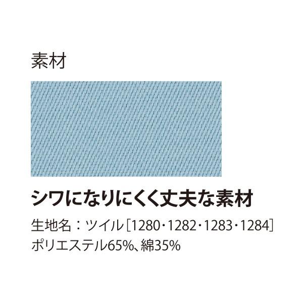 1284 プリーツロンミニ長袖シャツ〈 3L 〉XEBEC ジーベックSALEセール :XE02-1284:三洋アパレル ヤフー店 - 通販 - Yahoo!ショッピング