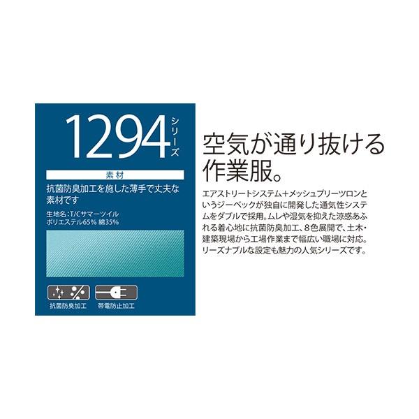 1292 プリーツロンミニ半袖シャツ〈 3L 〉XEBEC ジーベックSALEセール :XE02-1292:三洋アパレル ヤフー店 - 通販 - Yahoo!ショッピング