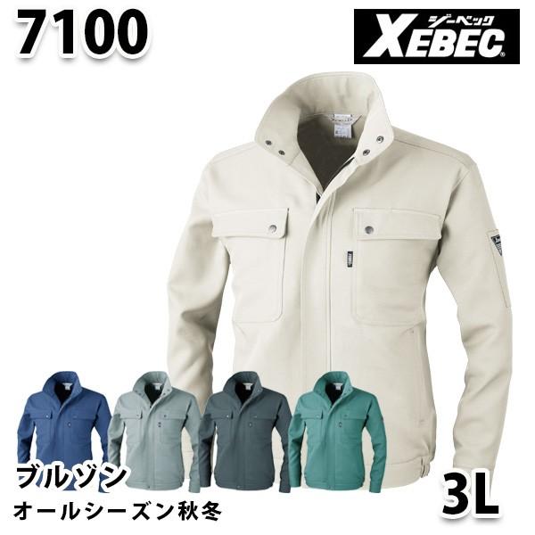 7100 ブルゾン〈 3L 〉XEBEC ジーベックSALEセール :XE02-7100:三洋アパレル ヤフー店 - 通販 - Yahoo!ショッピング