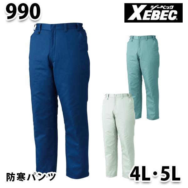 990 ペットボトルリサイクリーン防寒ズボン〈 4L 5L 〉XEBEC ジーベックSALEセール :XE03-990:三洋アパレル ヤフー店 - 通販 - Yahoo!ショッピング