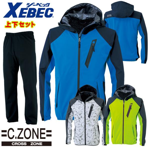 ジーベック XEBEC 32001 レインウェア上下セット C.ZONE クロスゾーン CROSS ZONE合羽雨衣SALEセール : 三洋アパレル ヤフー店 - 通販 - Yahoo!ショッピング