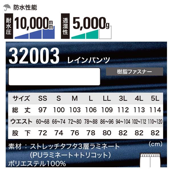 XEBEC ジーベック 32003 レインパンツ C.ZONE クロスゾーン CROSS ZONE合羽雨衣SALEセール :XE21SS-32003:三洋アパレル ヤフー店 - 通販 ...