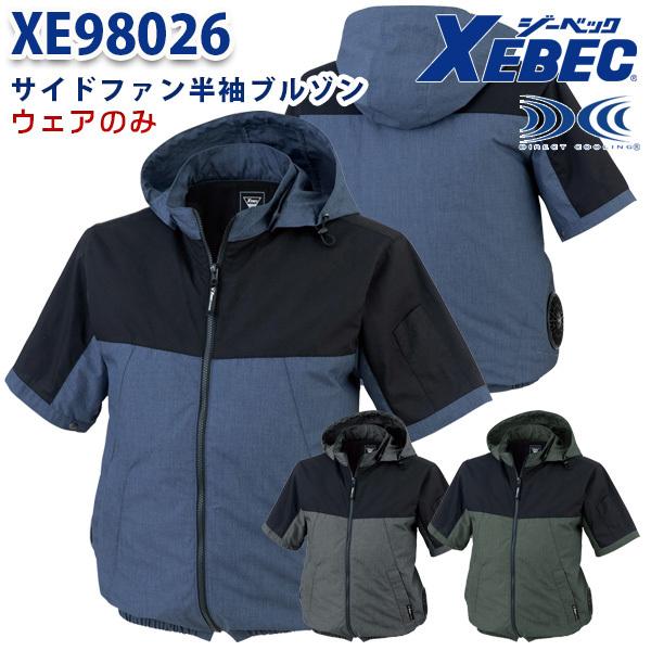 XEBEC XE98026 SSから5L 空調服 半袖ブルゾン ファン無し空調服のみ 刺繍無料キャンペーン中 SALEセール : xeb-xe98026 : 三洋アパレル ヤフー店 - 通販 ...