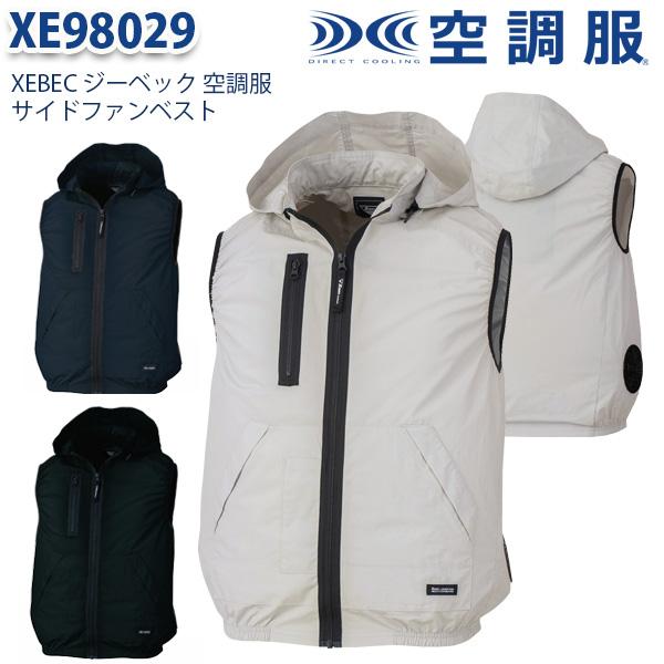 XE98029 XEBEC ジーベック 空調服ベスト(フード付き) Sから5L SALEセール 23S : xeb-xe98029 : 三洋アパレル ヤフー店 - 通販 - Yahoo!ショッピング