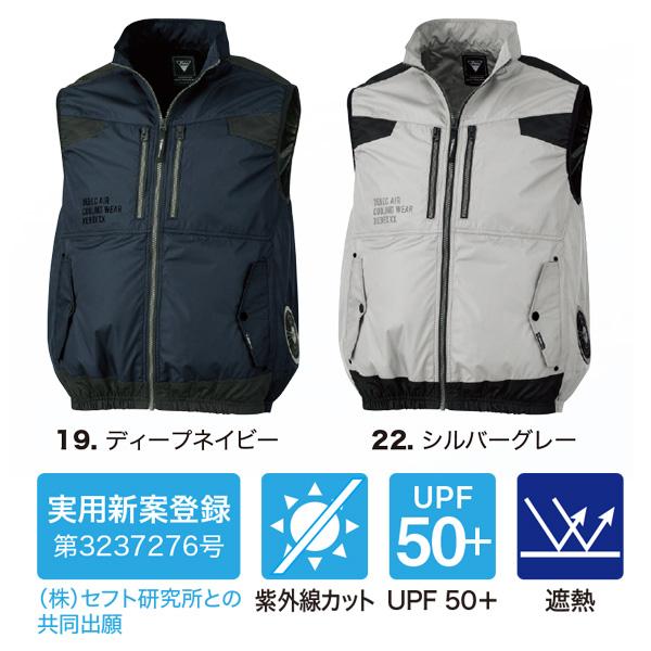 XE98030 XEBEC ジーベック 空調服遮熱ベスト Sから5L SALEセール 23S : xeb-xe98030 : 三洋アパレル ヤフー店 - 通販 - Yahoo!ショッピング
