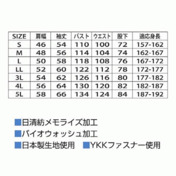 つなぎ服 1-6450 3L SALEセール山田辰オートバイ :YT22B-1-6450:三洋アパレル ヤフー店 - 通販 - Yahoo!ショッピング