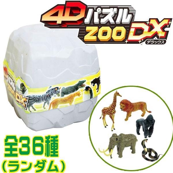 4D PUZZLE ZOO DX（4Dパズル デラックス） : おもちゃの三洋堂ネットショップ - 通販 - Yahoo!ショッピング