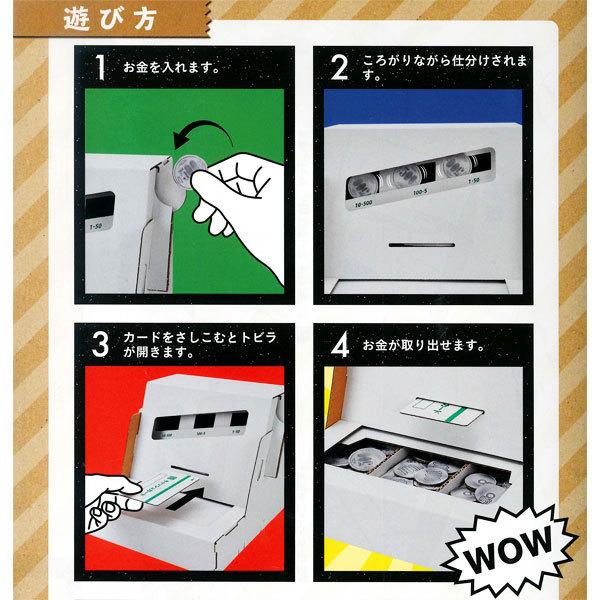 hacomo WOW ATM貯金箱 ゆうパケット可 : おもちゃの三洋堂ネットショップ - 通販 - Yahoo!ショッピング