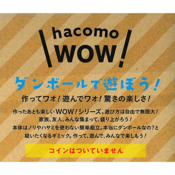 hacomo WOW ATM貯金箱 ゆうパケット可 : おもちゃの三洋堂ネットショップ - 通販 - Yahoo!ショッピング