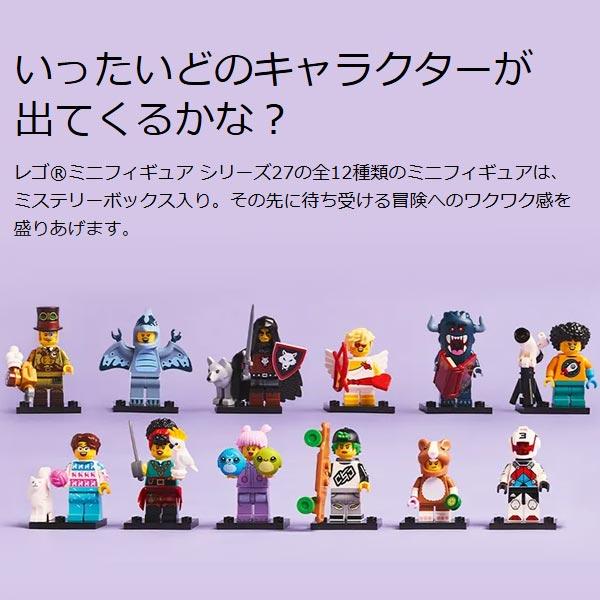 LEGO レゴ ミニフィギュア シリーズ27 ゆうパケット可 : おもちゃの三洋堂ネットショップ - 通販 - Yahoo!ショッピング