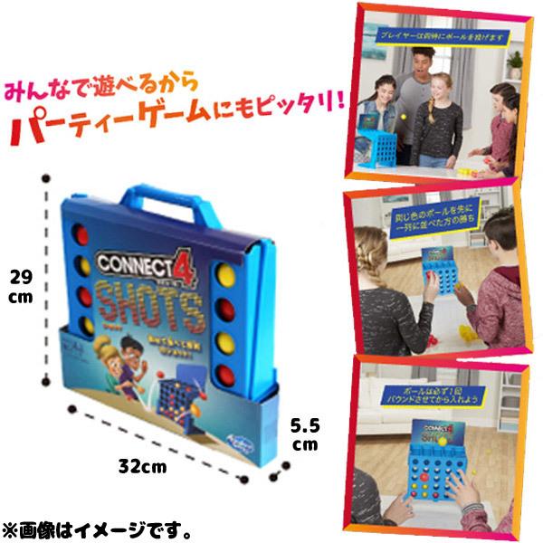 Hasbro E3578 コネクトフォーショット : おもちゃの三洋堂ネットショップ - 通販 - Yahoo!ショッピング