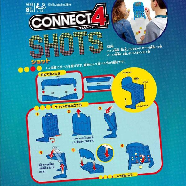 Hasbro E3578 コネクトフォーショット : おもちゃの三洋堂ネットショップ - 通販 - Yahoo!ショッピング