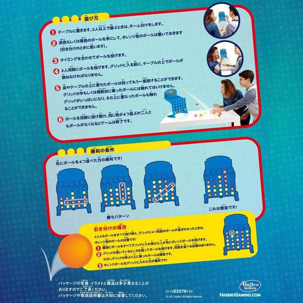 Hasbro E3578 コネクトフォーショット : おもちゃの三洋堂ネットショップ - 通販 - Yahoo!ショッピング