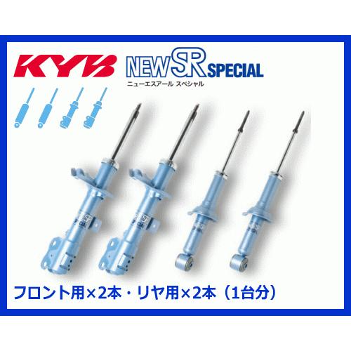KYB NS-56481094 スクラムワゴン DG17W NEW SR SPECIAL ショックアブソーバー 1台分セット : ns-56481094-scrum : サンヨードリーム ...
