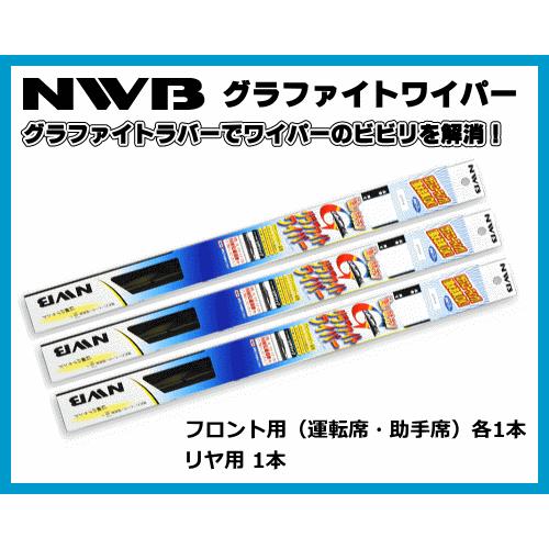 NWB G50.G45.GRB35 プロボックス NSP160V.NCP160V.NCP165V.NHP160V グラファイト ワイパーブレード 1台分セット : nwb-graphite ...