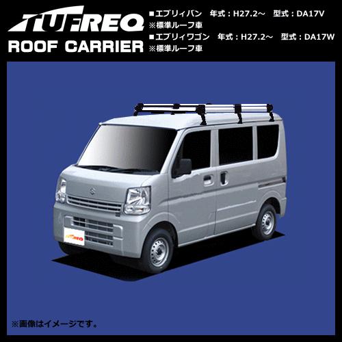タフレック（精興工業）ルーフキャリア HL437A＋ エブリィバン DA17V エブリィワゴン DA17W（標準ルーフ車）6本脚 アルミタイプ : tufreq-hl437a-plus ...