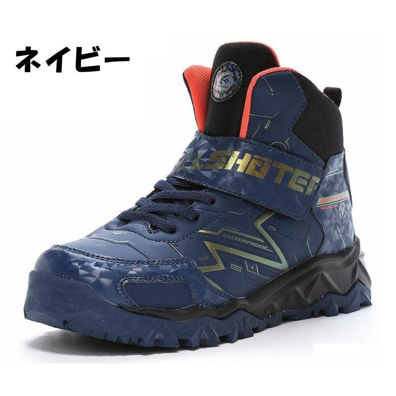 MoonStar スキルシューター キッズ ジュニア かっこいい ハイカット ブーツ スノトレ 氷牙スキル WP0052 冬靴 子供靴 レインブーツ 男の子 長靴 ブラック ネイビー : アイ ...