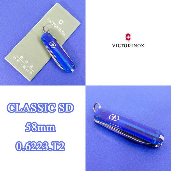 VICTORINOX ビクトリノックス ナイフ ミニツール クラシックSD 58mm スケルトンブルー 0.6223.T2G/3988x1本 : サポニンタイガネット事業部 - 通販 ...
