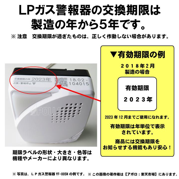 【2025年製】LPガス ガス警報器 矢崎 YF-434G [電源コード2.5m][矢崎][プロパン][ガス漏れ 警報器][警報器][新品][YF434G] : A’s life store ...