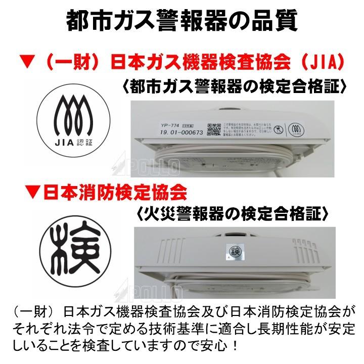 矢崎 都市ガス ガス警報器 CO警報器 住宅用 火災警報器(煙 矢崎 都市ガス ガス警報器 CO警報器 住宅用 火災警報器(煙