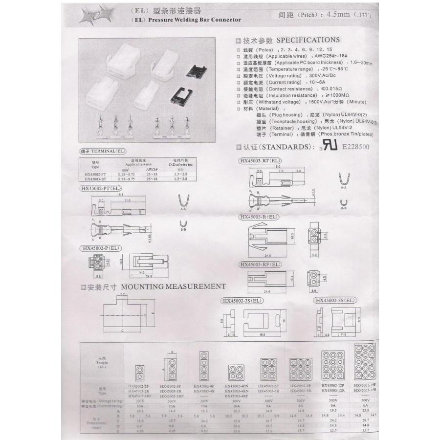 2Pコネクタ JST EL-2P / ELR-02V互換品 2個組 金具付＜con-802＞ : 札幌貿易 - 通販 - Yahoo!ショッピング