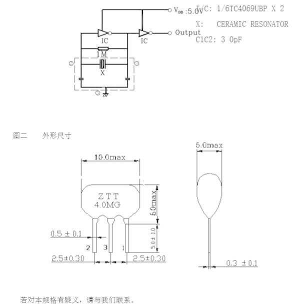 4Mhz ±0.5％ セラミック発振子 セラミックコンデンサ内蔵タイプ 5個入 ＜pcc-300＞ : 札幌貿易 - 通販 - Yahoo ...