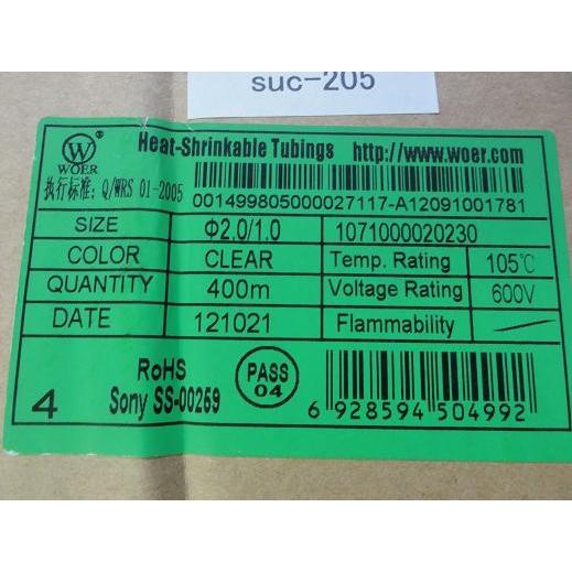 熱収縮チューブ 収縮前の円の直径φ2mm 透明（実測約φ2.6mm） 透明 熱収縮チューブ 長さ約10m ＜suc-204＞ : 札幌貿易 ...