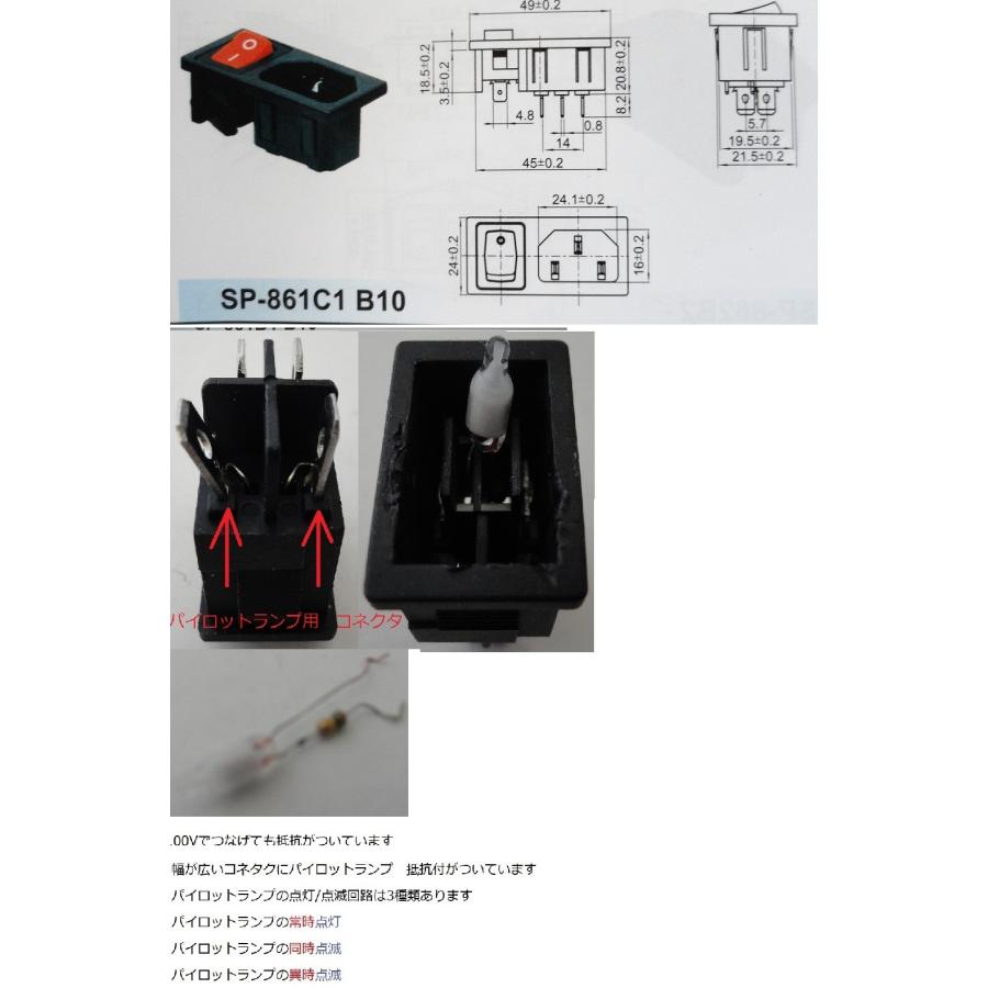 AC100V電源用ソケット PL-LED付 1回路1接点スイッチ付 1個入 ＜swp-318＞ : 札幌貿易 - 通販 - Yahoo!ショッピング