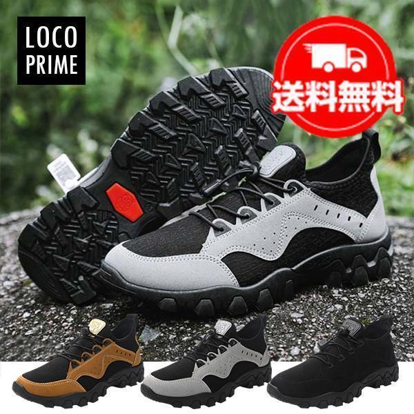 【特価】トレッキングシューズ メンズ レディース 登山靴 スニーカー 靴 アウトドア トレッキング 登山 山登り 通気 軽量 キャンプ ...