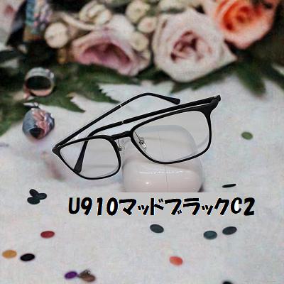 【国産高性能レンズ使用・JIS規格適合メガネ】ザ”サプリメガネ 度なし U910 調光レンズ サングラス ブルーライトカット PCメガネ UV100%カット : メガネネットサービス - 通販 ...