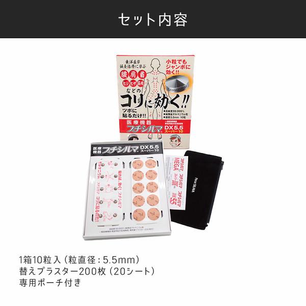 プチシルマDX5.5 スーパー10 LS011435 ギフト : sh-2453791000038 : サラダ館 聖蹟桜ヶ丘 Yahoo!店 - 通販 - Yahoo!ショッピング